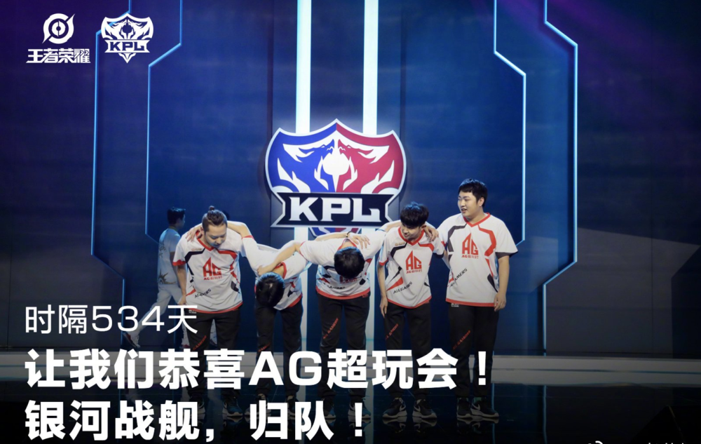 AG超玩会回归迎首胜，大逆风翻盘6.6一诺完美配合功不可没