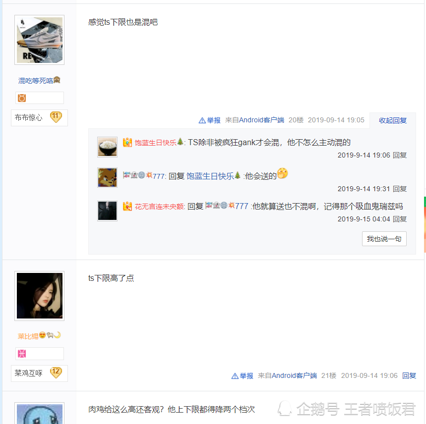 IG战队S9战力图，theshy上限引人遐想，宁王下限太真实