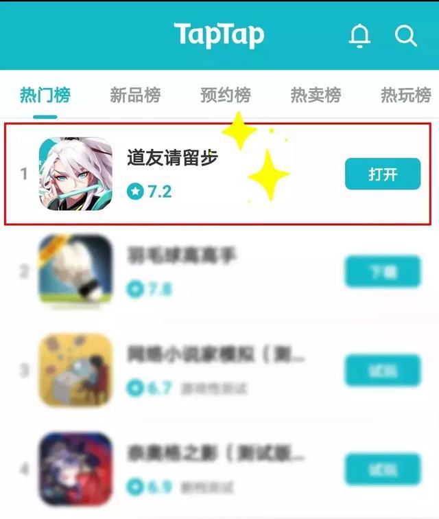 这款上线近4年的游戏登TapTap热门榜第一，它做对了什么？