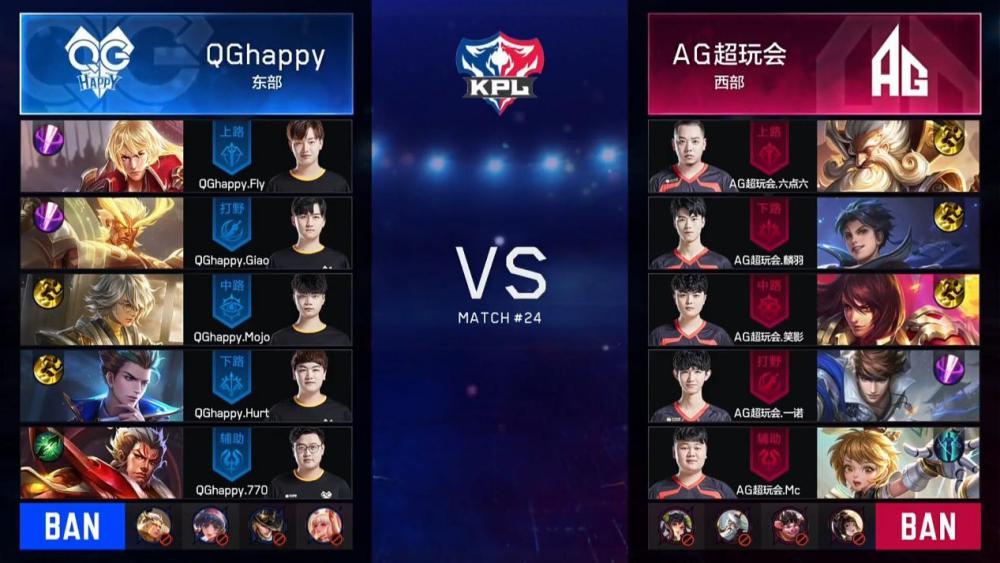 KPL：老帅换下，QG3：1AG拿下老对手，完成3连胜！