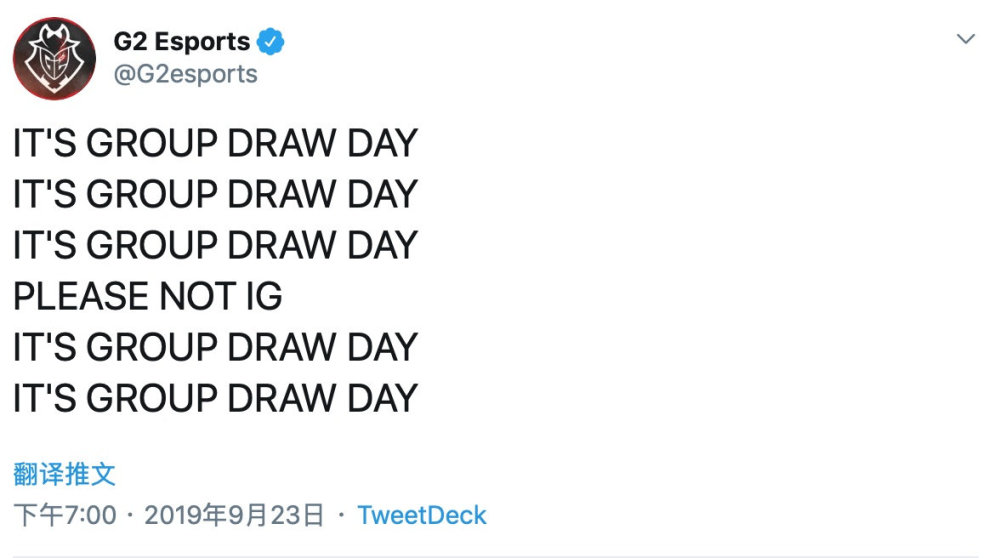 S9世界赛抽签之前，求生欲极强的G2更推：千万别抽到iG啊