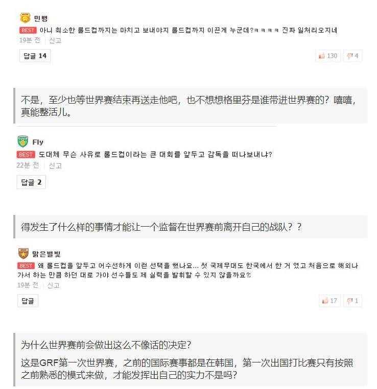 S9世界赛前GRF核心教练离职？这操作像极了S5赛季的LGD