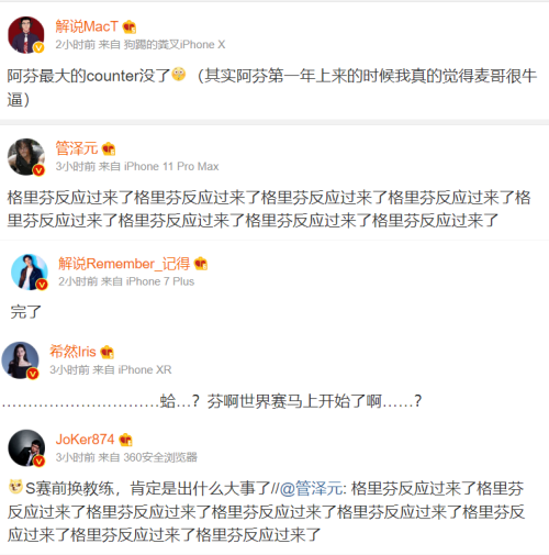 S9世界赛前GRF核心教练离职？这操作像极了S5赛季的LGD