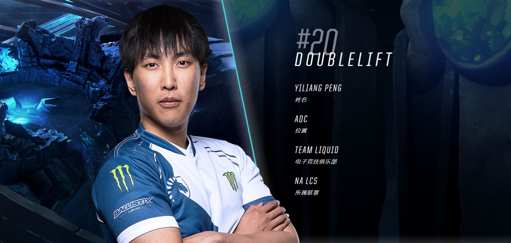Doublelift哀求拳头：我不要进TOP20，这是个诅咒