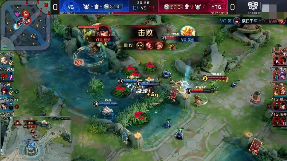 KPL：YTG首局战胜VG，小兵才是本局胜利的最大功臣！