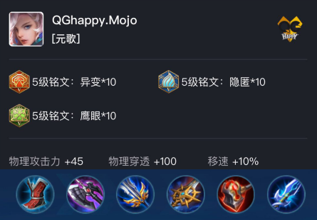 王者荣耀：元歌怎么玩？Mojo操作太骚！跟他学，快速上王者