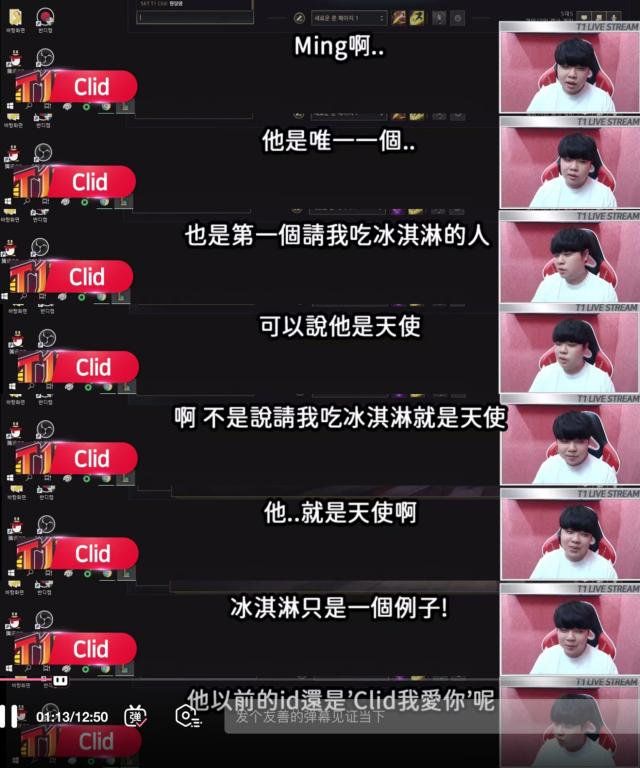 Clid：小明是唯一请我吃过冰淇淋的，李哥：吃，吃俩够不？