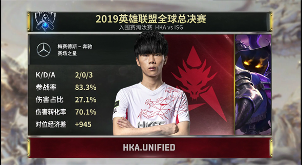 AD位小法师发挥出色，HKA击败ISG晋级S9小组赛