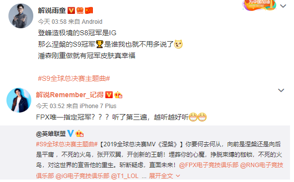 S9总决赛MV：RNG毫无画面，FPX是唯一指定冠军