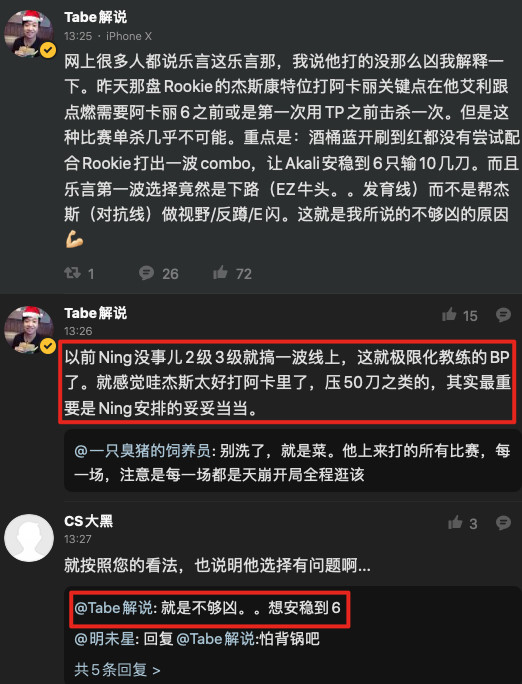 S9世界赛iG首战告捷，但对于leyan的比赛发挥，网友褒贬不一