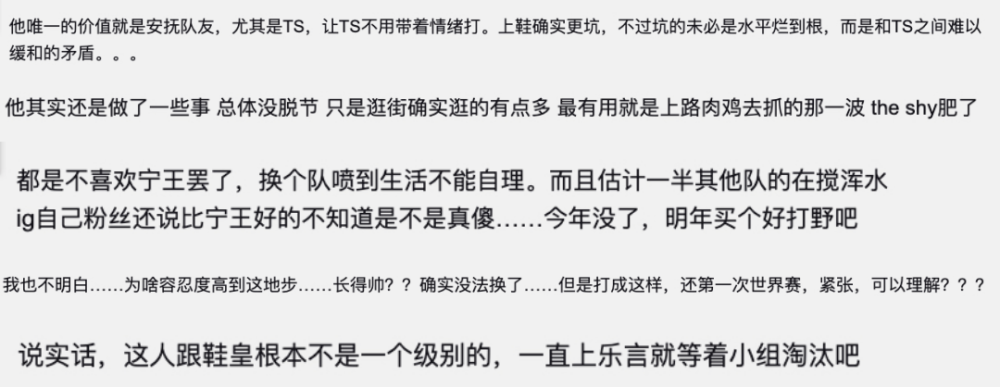 S9世界赛iG首战告捷，但对于leyan的比赛发挥，网友褒贬不一