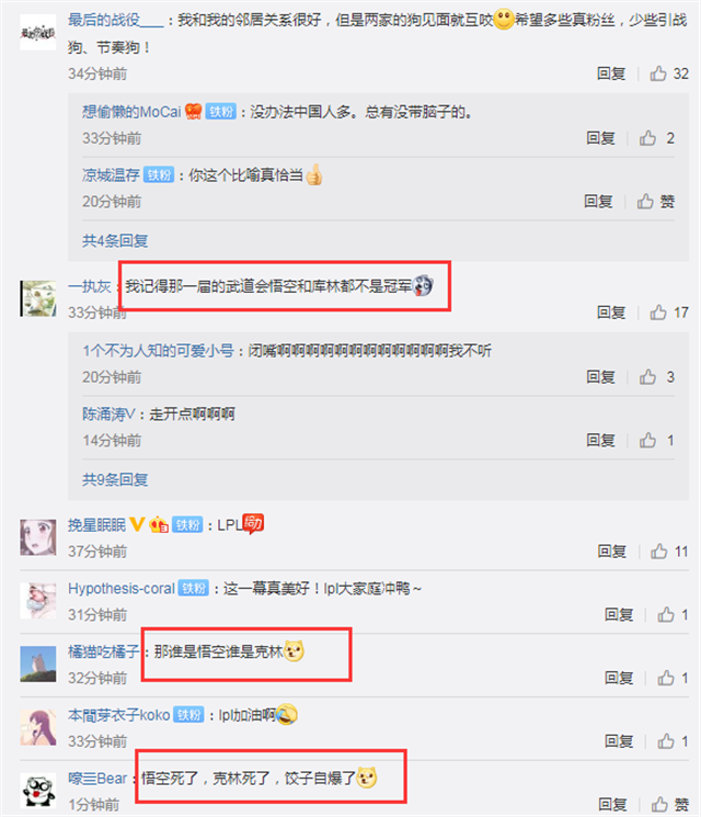 S9IG与RNG温馨互动：告诉他们什么是LPL！粉丝：你俩可少说两句吧