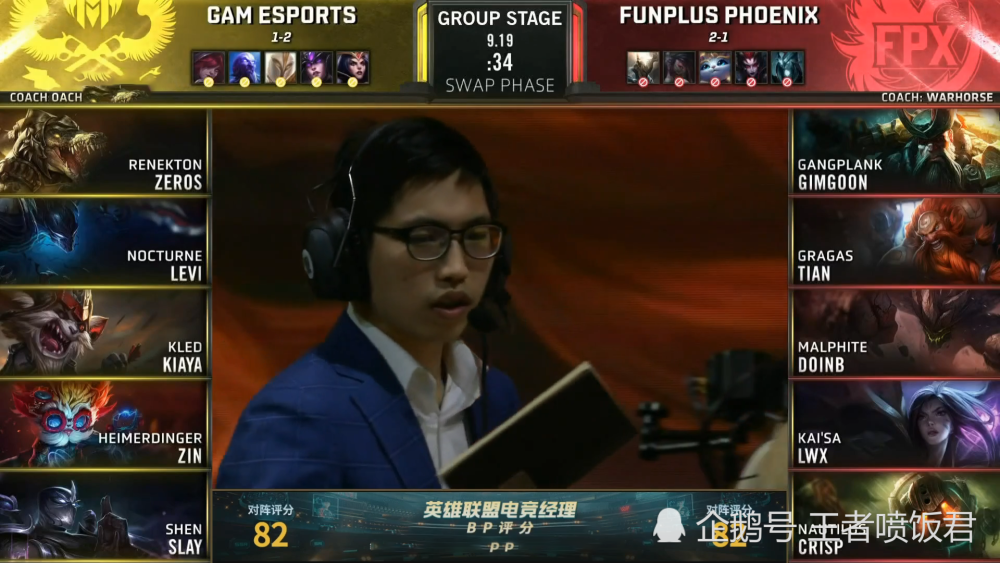 FPX击败GAM，刘青松泰坦成救世主，Doinb游戏理解被德云色道破！