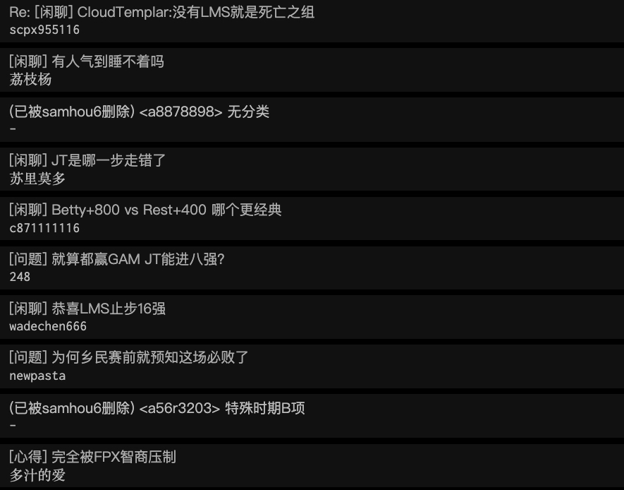 真的心酸！JT小组赛遭淘汰后，LMS解说泪洒现场，PTT网友哀鸿遍野