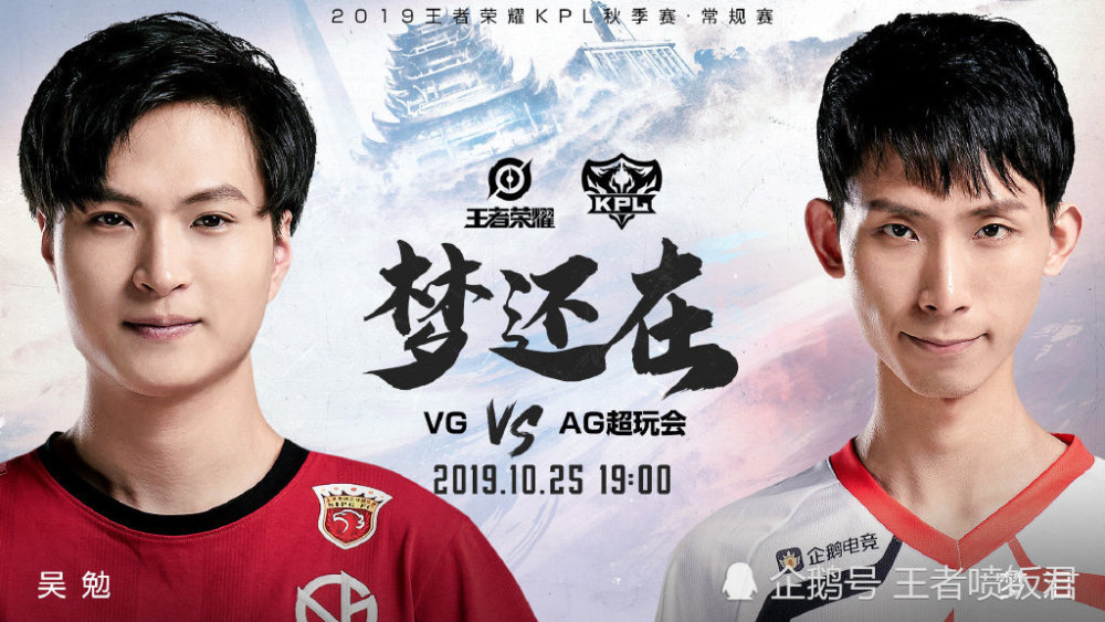 王者荣耀：KPL官宣10月25日首发名单，梦泪时隔512天重返赛场！