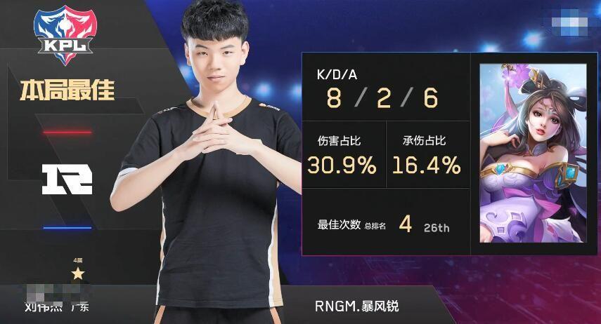 RNG.M鏖战五局战胜EDG.M！暴风锐决胜局貂蝉Carry拿下MVP
