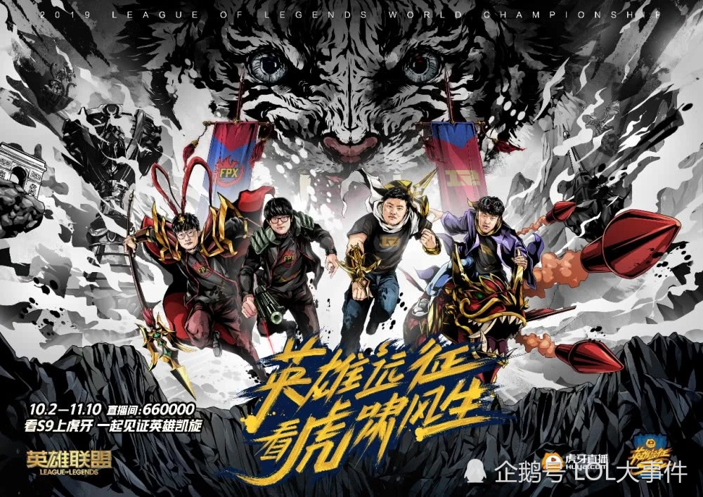 S9八强赛数据出炉：LWX拿下完美KDA，阿水de大嘴斩获最多击杀