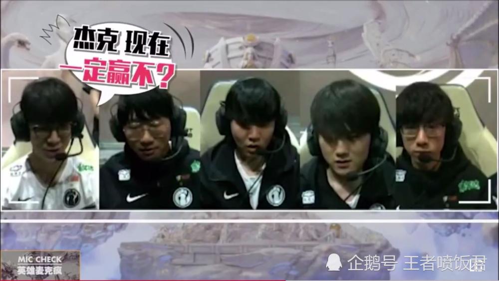 IG八强赛队内语音出炉，IG关键战竟练起阵容？theshy：JKL坑我