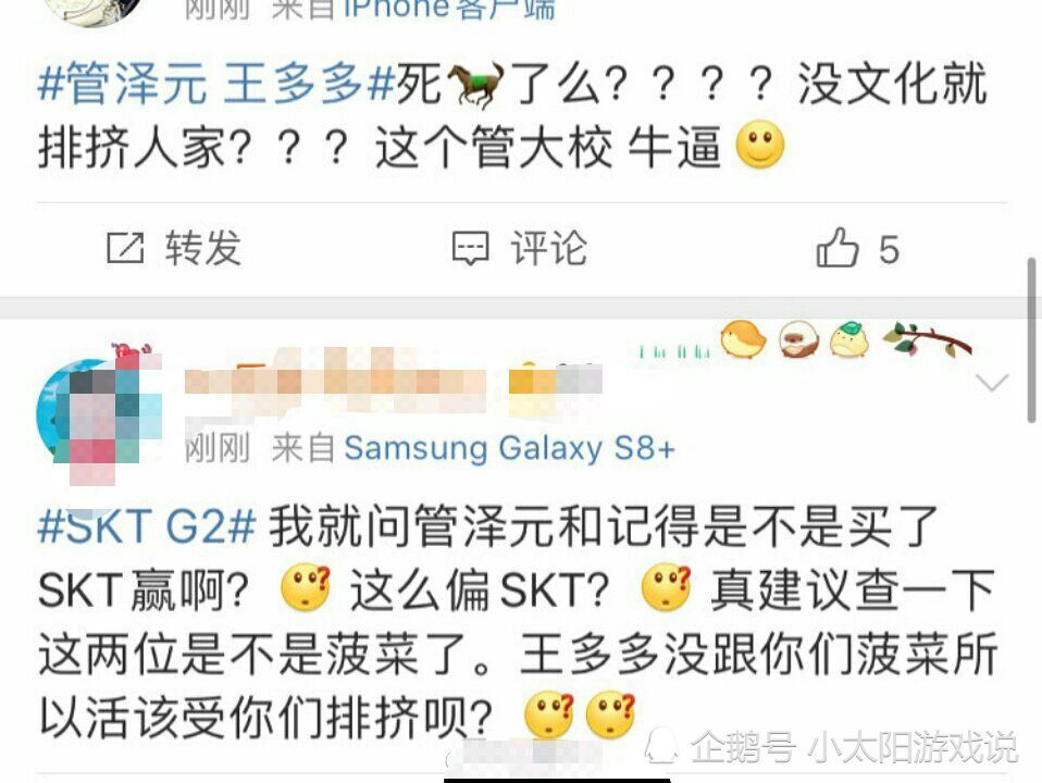 SKT1：3不敌G2，王多多被解说席排挤，网友：学霸和学渣无话可说