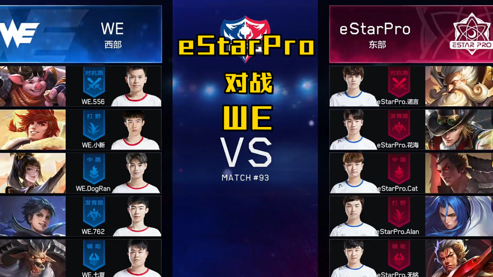 王者荣耀KPL：eStar猫神英勇无比，一夫当关，万夫莫开！-王者荣耀官方网站-腾讯游戏