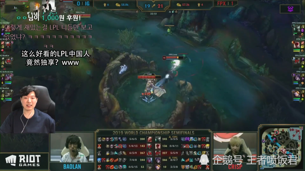 LCK主播看IG大战FPX，LCK主播：这么好看的比赛竟是LPL独享？
