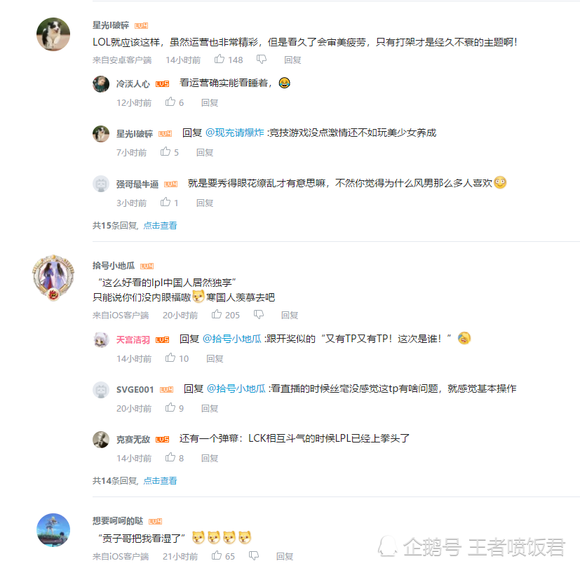 LCK主播看IG大战FPX，LCK主播：这么好看的比赛竟是LPL独享？