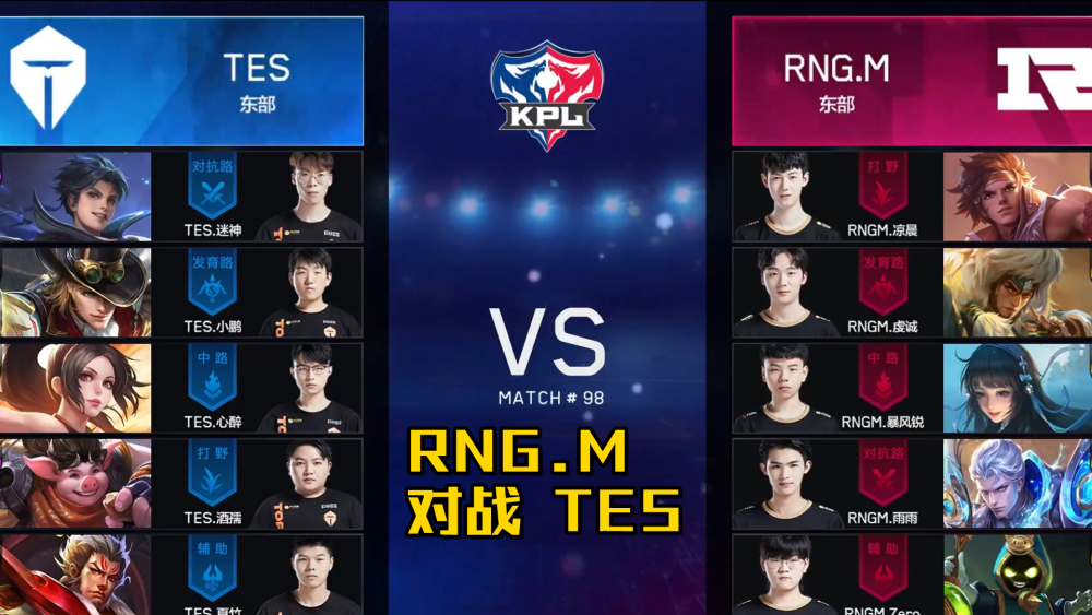王者荣耀KPL：RNGM太乙真人屡立奇功，救人控敌，两不耽搁-王者荣耀官方网站-腾讯游戏