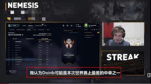 还记得那个酸Doinb是四强最菜的fnc中单吗？不知道他现在有啥想法？