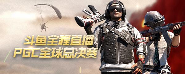 斗鱼PGC：Gen.G一路逆袭夺冠，4AM却高开低走，绝地求生靠运气？