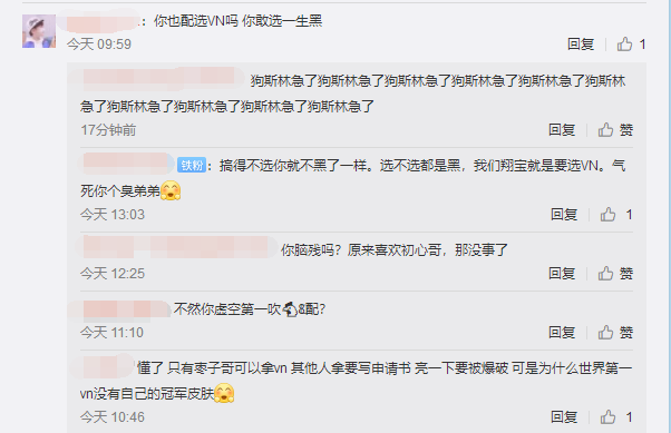 LWX确认冠军皮肤选VN，UZI粉丝爆破其微博：年轻人不要太冲动！