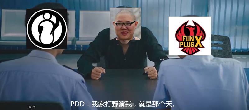 美人鱼之PDD与冠军队，无论多好笑，我们都不会笑！