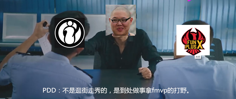美人鱼之PDD与冠军队，无论多好笑，我们都不会笑！
