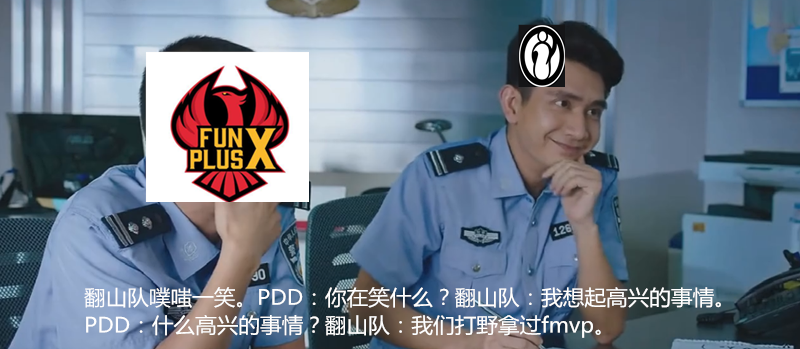 美人鱼之PDD与冠军队，无论多好笑，我们都不会笑！