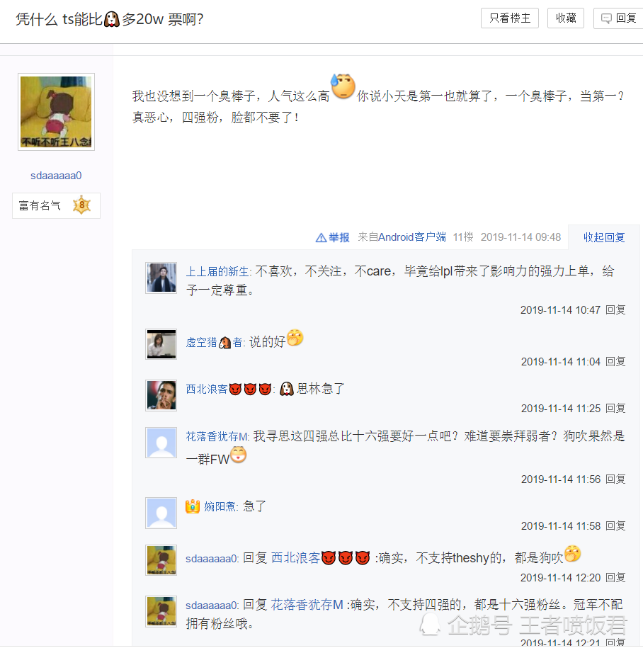 数据详解UZI票数持续下跌，或将无缘S9全明星赛，Doinb正式上位！