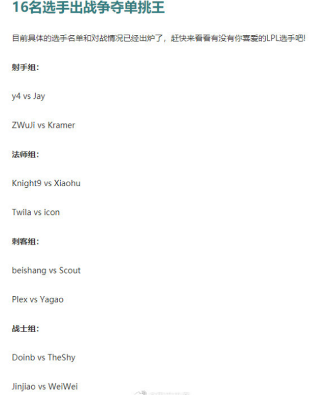 S8和S9冠军对决？金咕咕单挑theshy！其中一个人慌了：这不公平