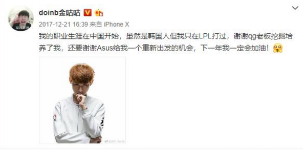 回看Doinb前两年的动态，努力的人不会被辜负