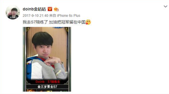 回看Doinb前两年的动态，努力的人不会被辜负