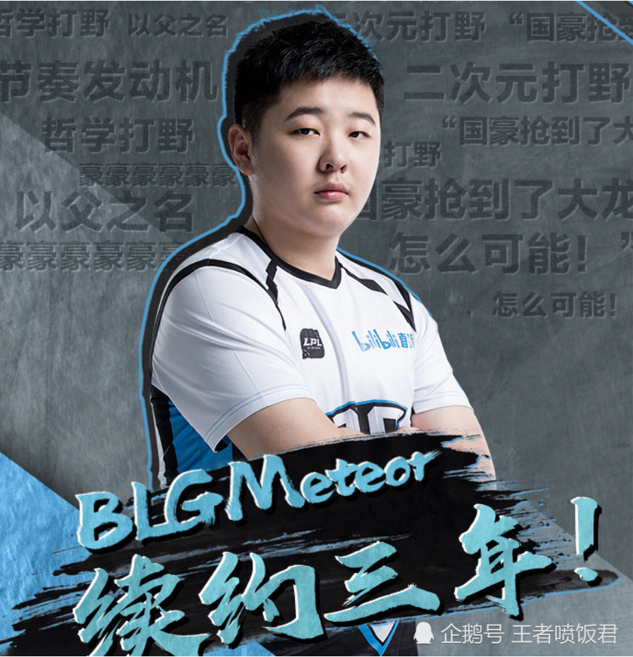 S9全明星投票结束，theshy成新任票王，商业价值恐超UZI！