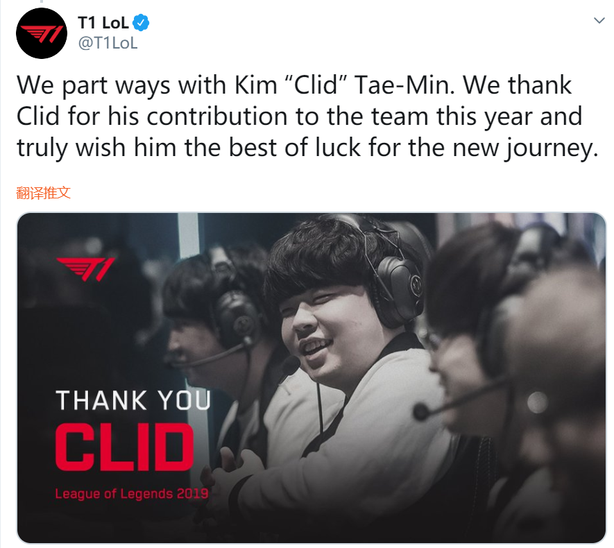 Clid正式离队，LCK夏季赛MVP，会说中文，LPL谁会挤破头去抢？