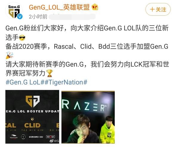 GEN银河战舰组建成功：汇聚KT、KZ、SKT和GEN的精英