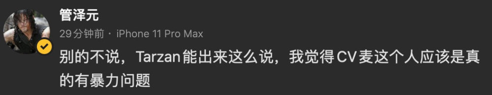 GRF三位选手接受韩媒采访确认cvmax有暴力行为，这次是真的洗不白了