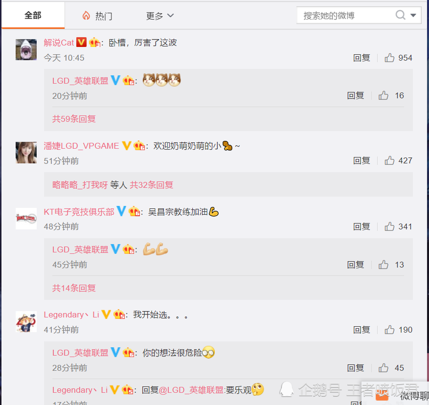 LPL首条重磅转会来了，小花生加盟LGD，顶级下野完胜RNG！