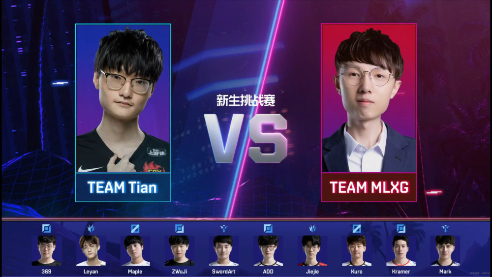 LPL全明星周末选人结果公布：Uzi在小天和Karsa之间纠结了很久