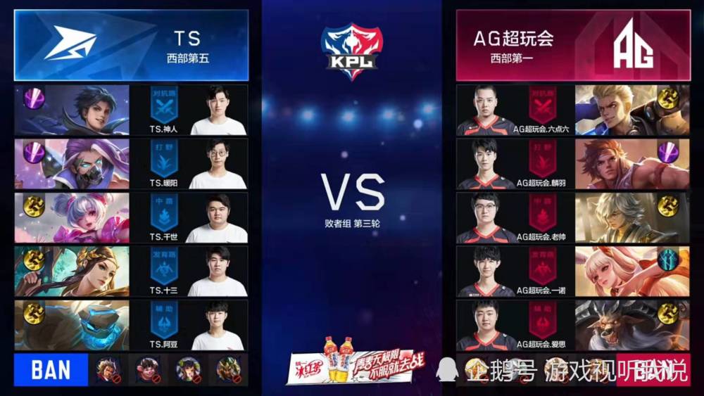 AG也崛起，开局大胜Ts！6.6两连MVP立大功，狂铁一打四极限守家！