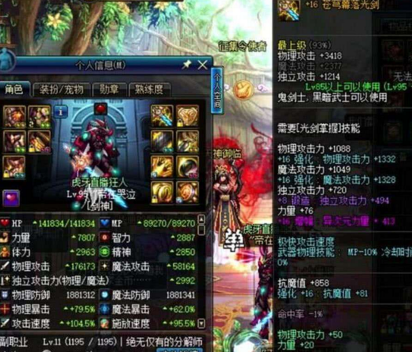 dnf强化不改版的话，这武器至少值200w，狂人太赚了！