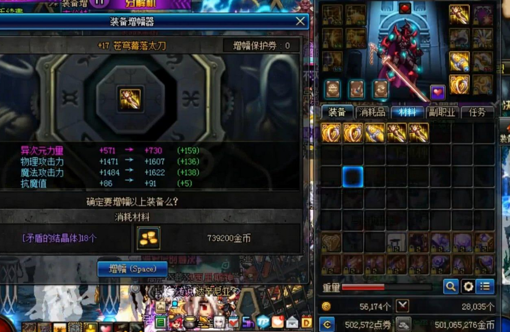 dnf强化不改版的话，这武器至少值200w，狂人太赚了！