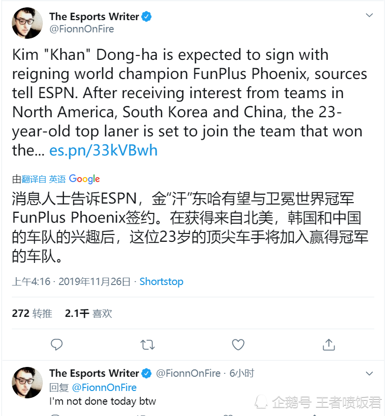 Khan已加入FPX？外媒爆Khan加入FPX，小虎转上路成已成定局？