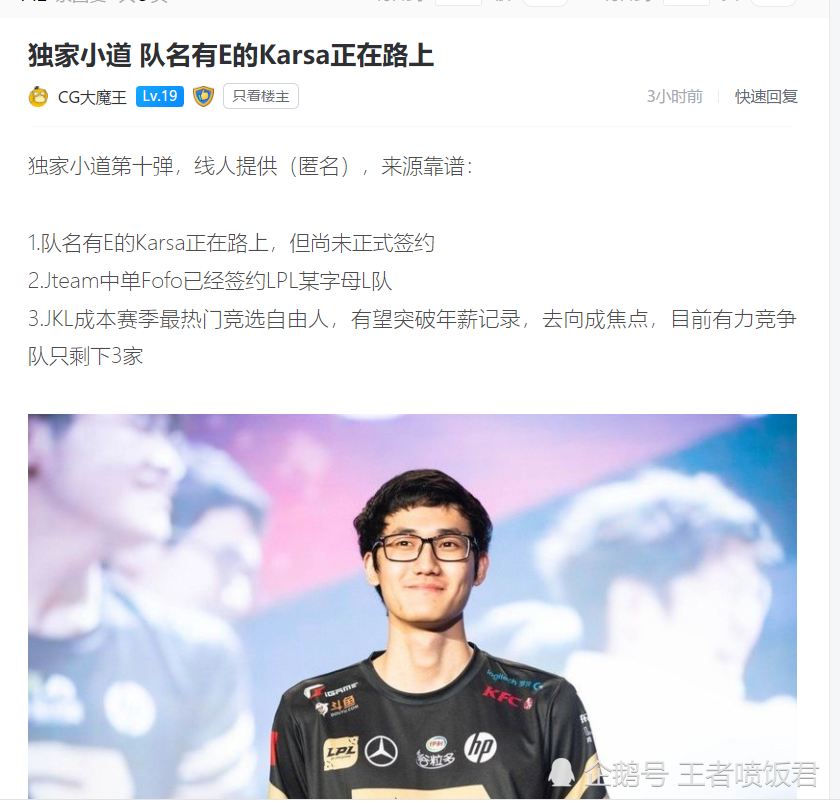 圈内大神爆料LGD从LMS挖来猛将，卡萨去向将定，RNG已被挖空？