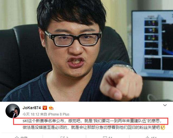 SKT官宣新阵容，LPL解说一脸懵逼，Joker分析很透彻