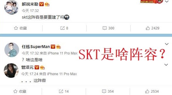 SKT官宣新阵容，LPL解说一脸懵逼，Joker分析很透彻